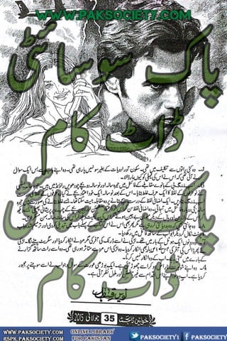 Aab e hayat_09 | PDF
