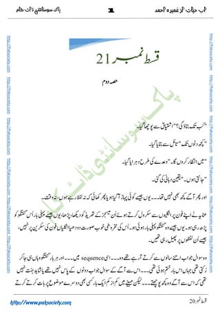 Aab e hayat Episode 21- Part 2 | PDF