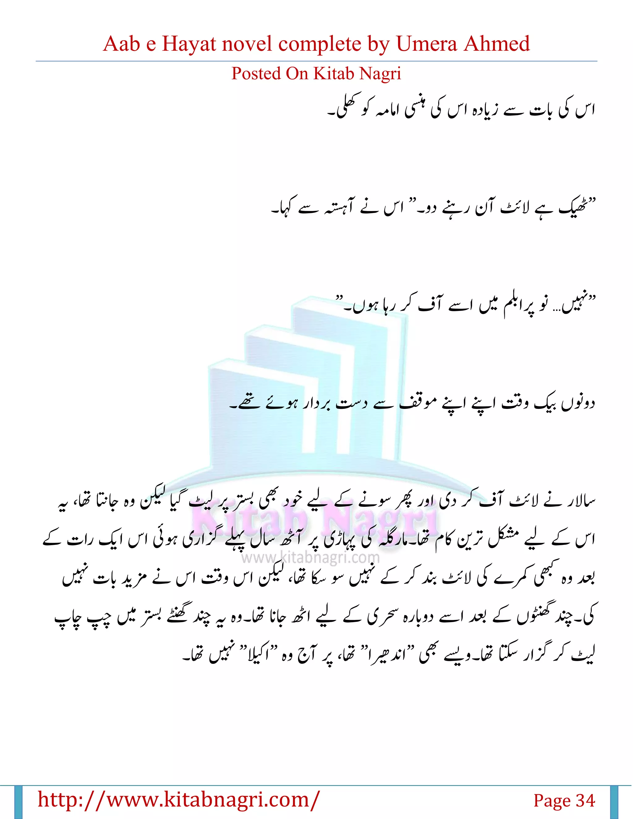 Aab e Hayat novel complete by Umera Ahmed.pdf