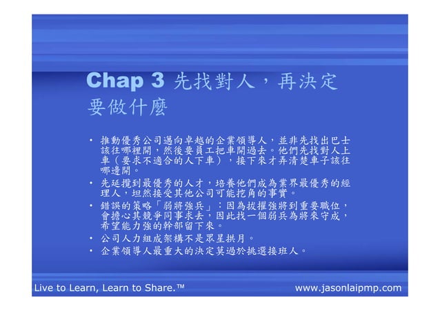 從A到A+ Chap3 | PPT