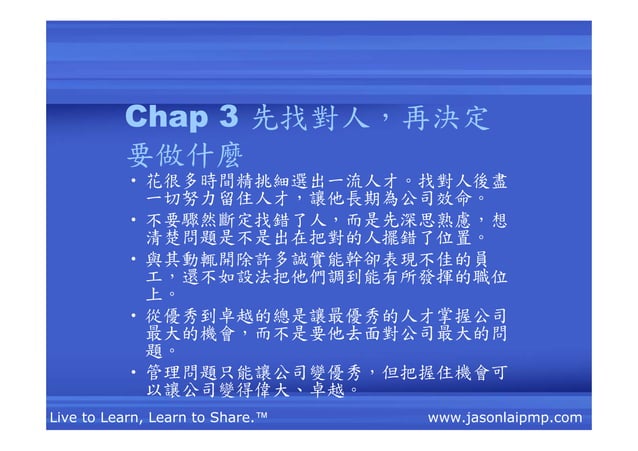 從A到A+ Chap3 | PPT