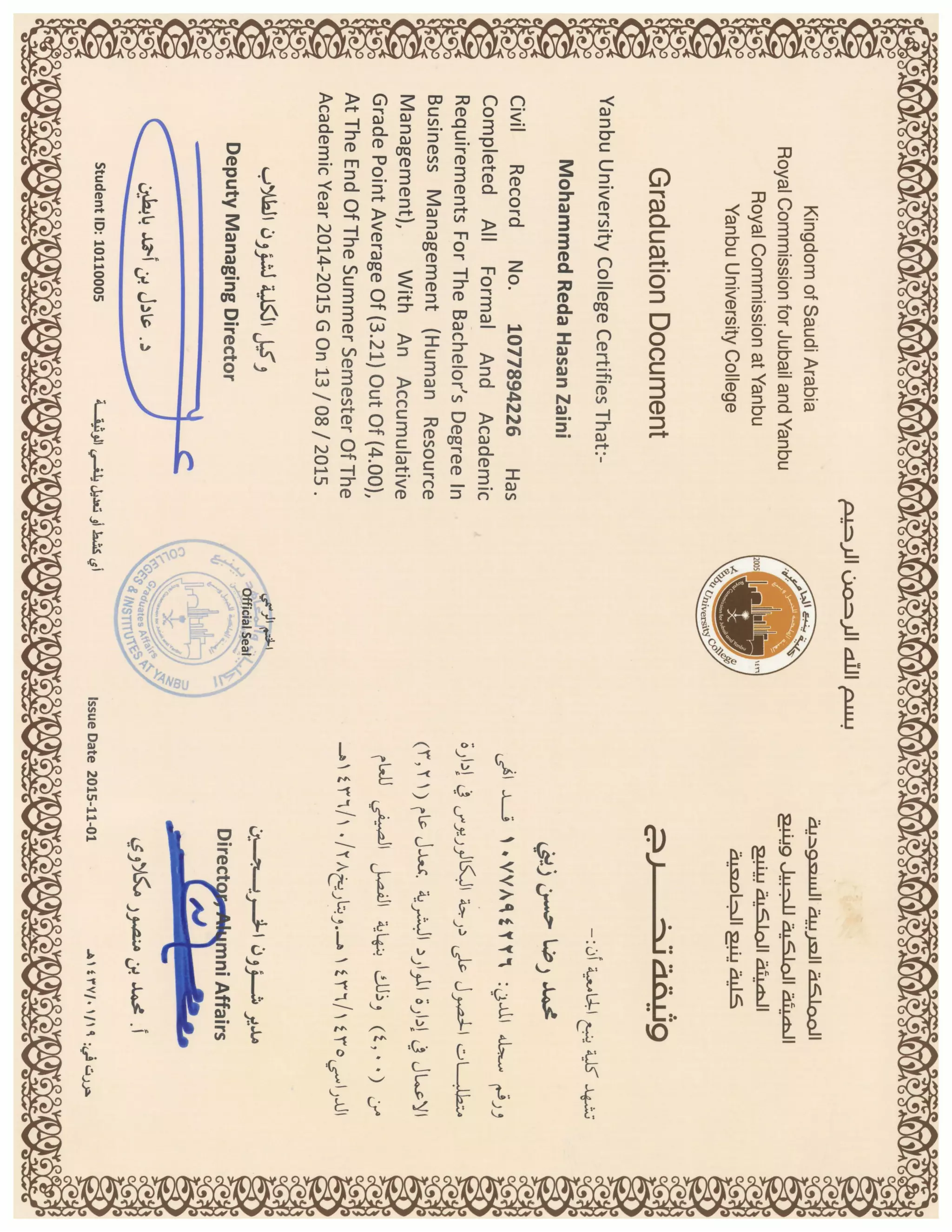 Graduation Document ‫‬ | PDF | Graduation | Personal Celebrations ...