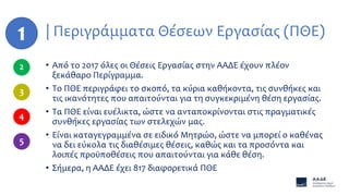 Aade axiologisi | PPT