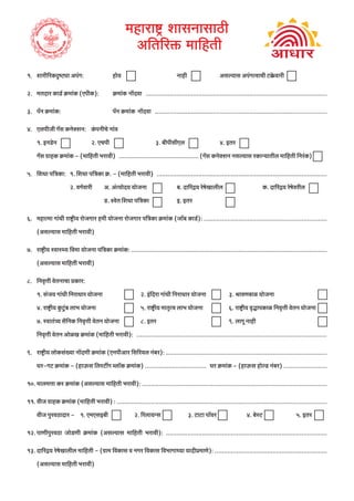Aadhaar enrolment form | PDF