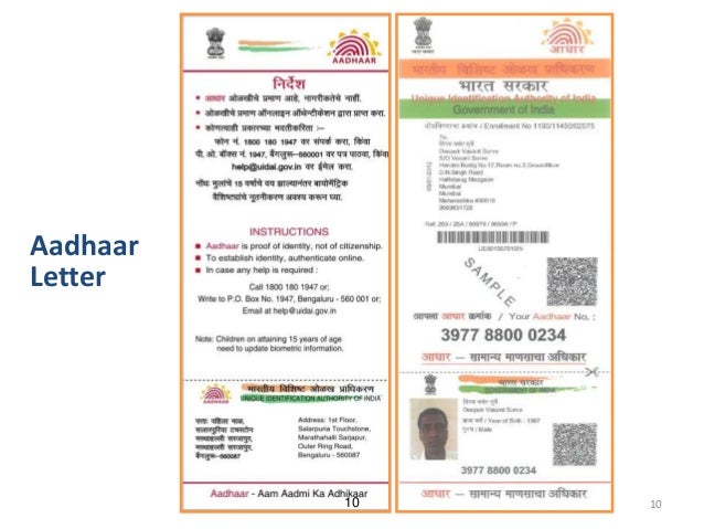 Aadhaar (Identity) Innovation ideas