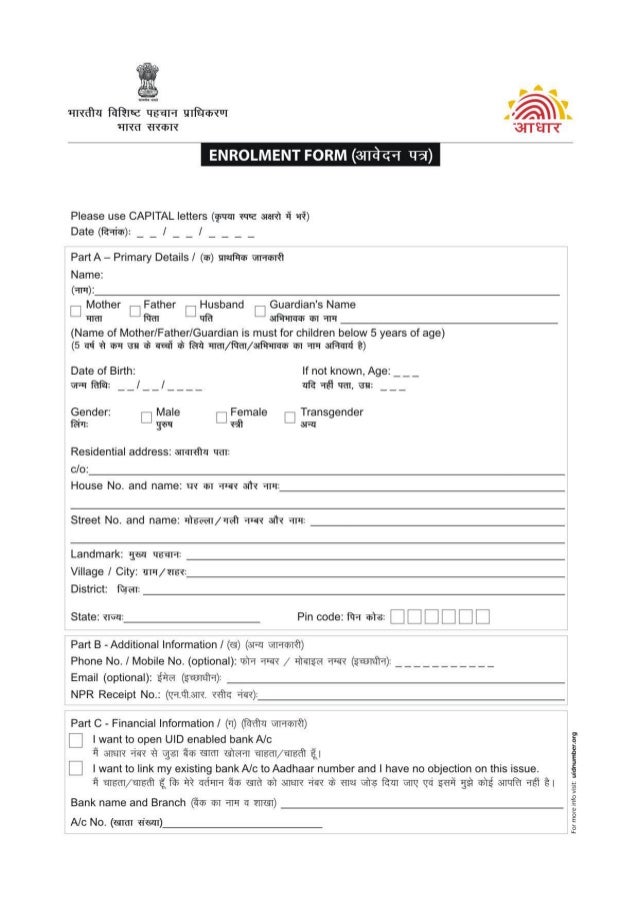 Aadhaar Number Application form aadhaar-number-application-form