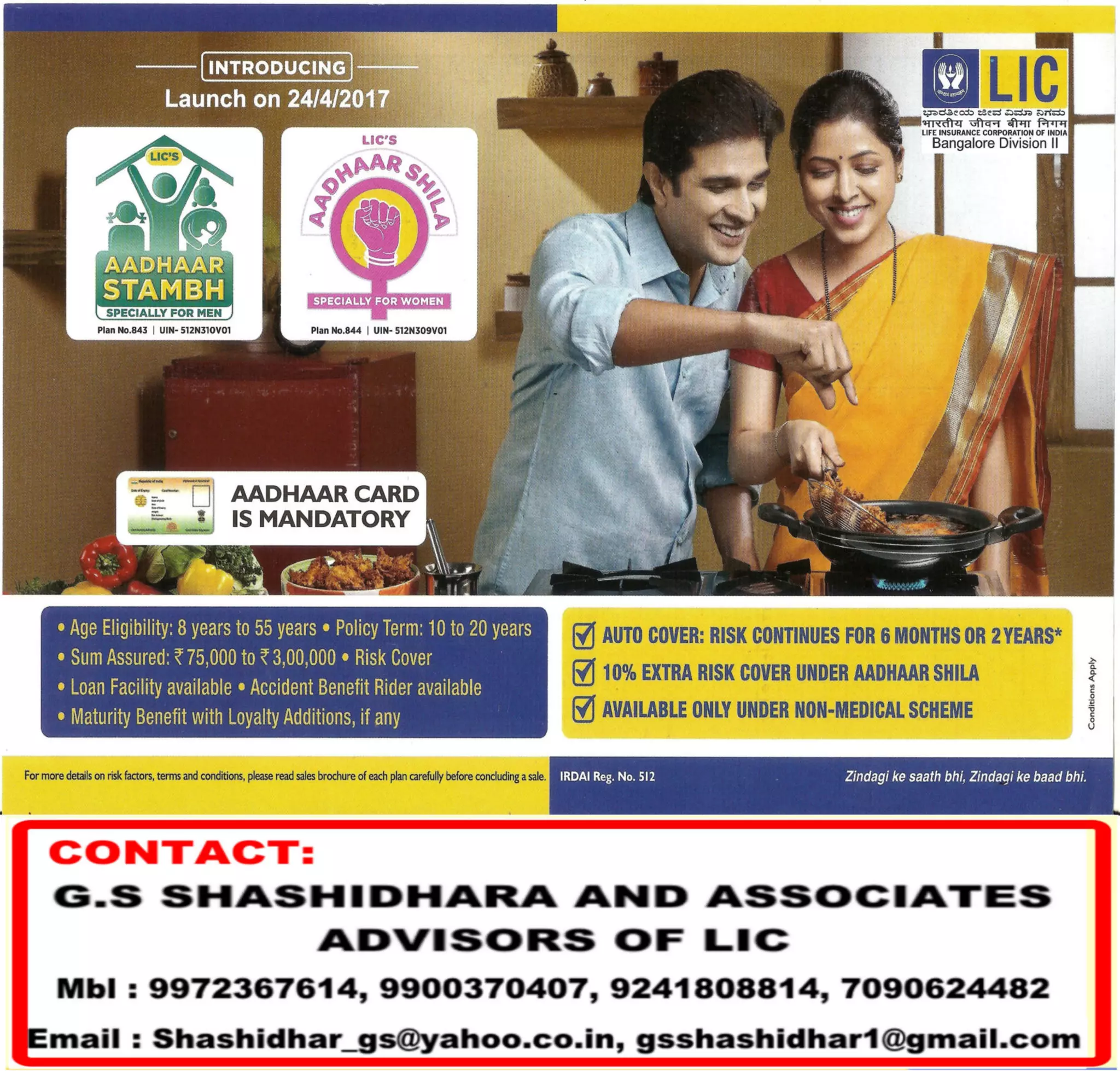 LIC Aadhaar shila & aadhaar stambh | PDF