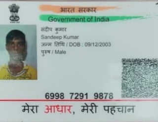 Aadhar card.pdf