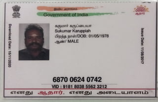 Aadhar card sugumar.pdf