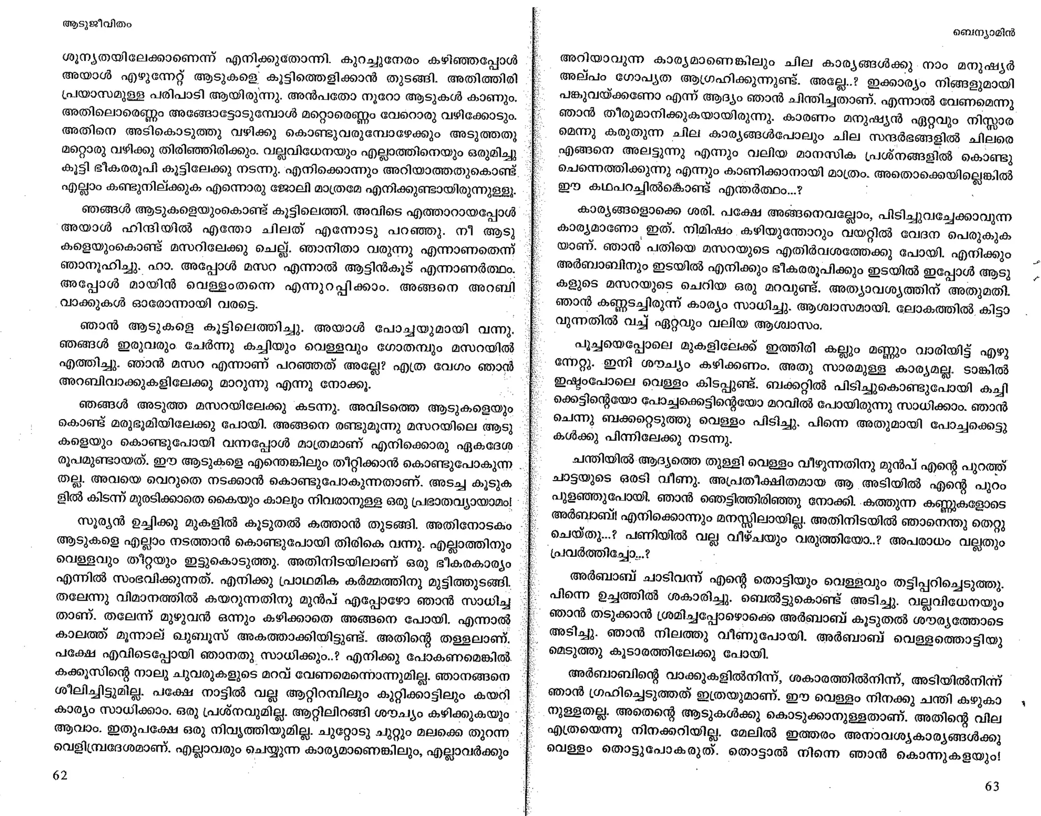 Aadujeevitham by-benyamin | PDF