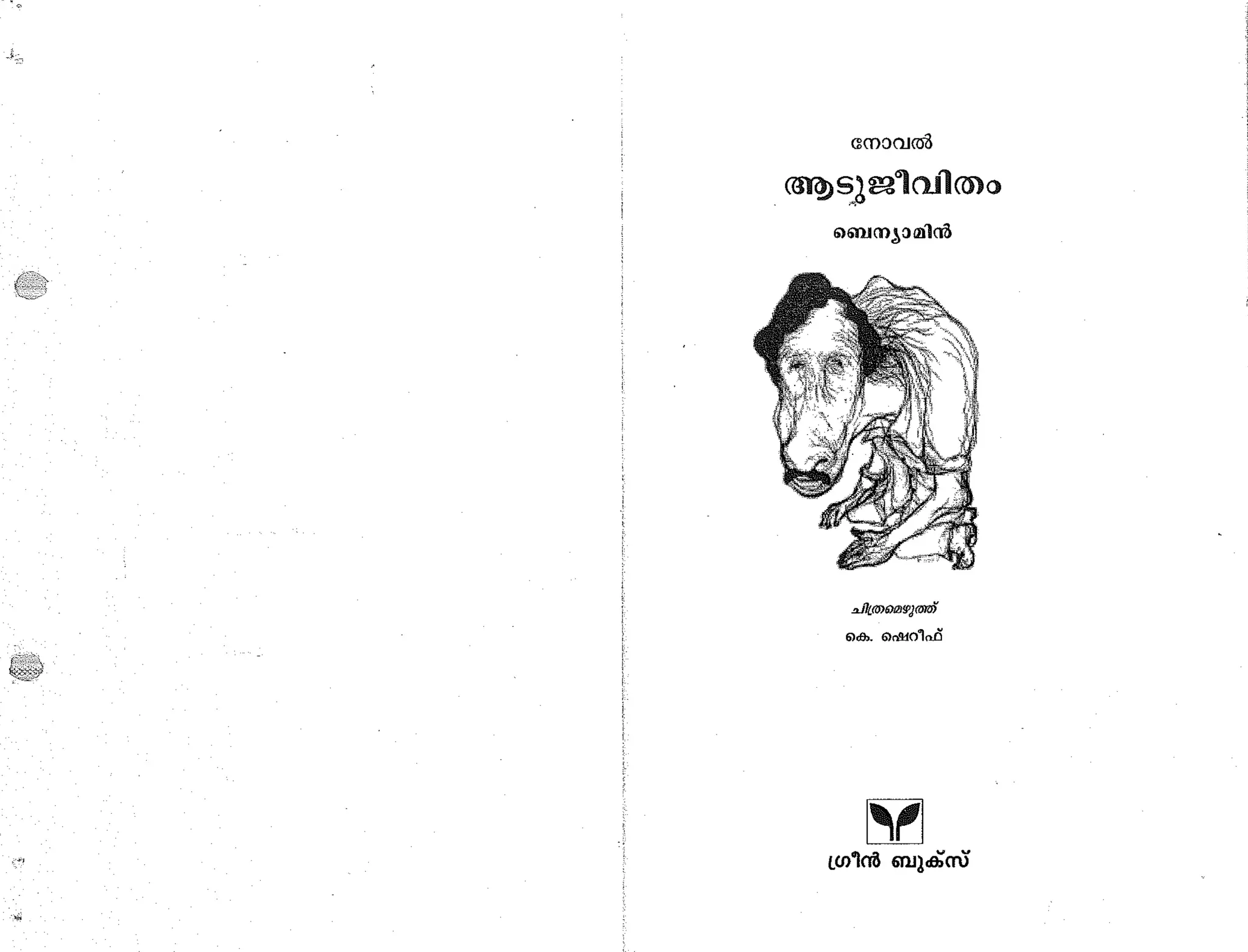 Aadujeevitham by-benyamin | PDF