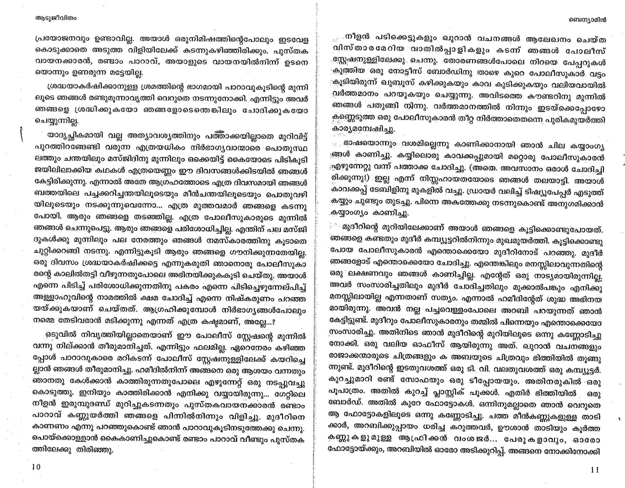 Aadujeevitham by-benyamin | PDF