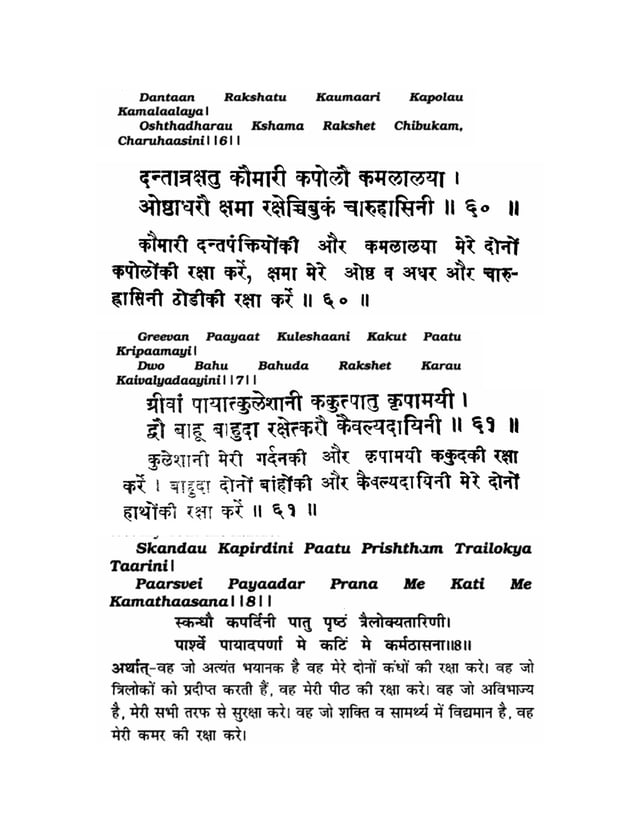 Aadya-Kali-Kavach devoted for Goddess Kali | PDF