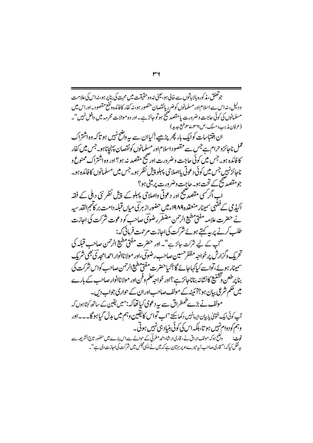 Aaina e haq wa sadaqat | PDF