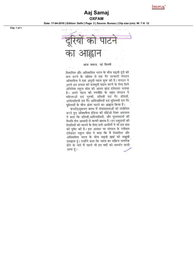 Aaj samaj strategy launch | PDF