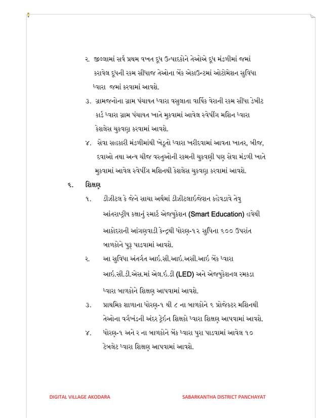 Aakodara first digital village in india | PDF