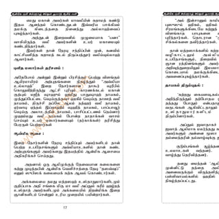 Aanmeeha olzhi alahaj abdul j.. | PDF