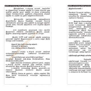 Aanmeeha olzhi alahaj abdul j.. | PDF