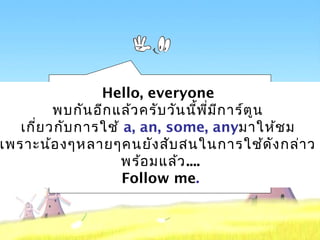 A an some any | PPT