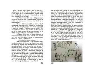 Aao gay-se-prem-kare-by-radhe-shyam-ravoria | PDF