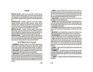Aao gay-se-prem-kare-by-radhe-shyam-ravoria | PDF