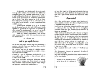 Aao gay-se-prem-kare-by-radhe-shyam-ravoria | PDF