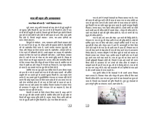 Aao gay-se-prem-kare-by-radhe-shyam-ravoria | PDF