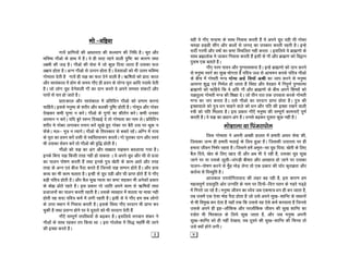 Aao gay-se-prem-kare-by-radhe-shyam-ravoria | PDF