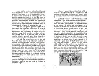 Aao gay-se-prem-kare-by-radhe-shyam-ravoria | PDF