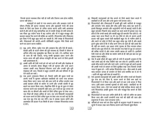 Aao gay-se-prem-kare-by-radhe-shyam-ravoria | PDF