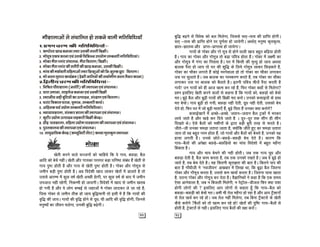 Aao gay-se-prem-kare-by-radhe-shyam-ravoria | PDF