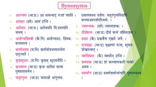 Ayurved-Dravyaguna-Part 2- Aaragvadha | PDF