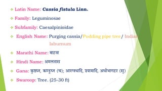 Ayurved-Dravyaguna-Part 2- Aaragvadha | PDF