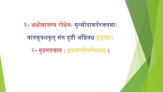 Ayurved-Dravyaguna-Part 2- Aaragvadha | PDF