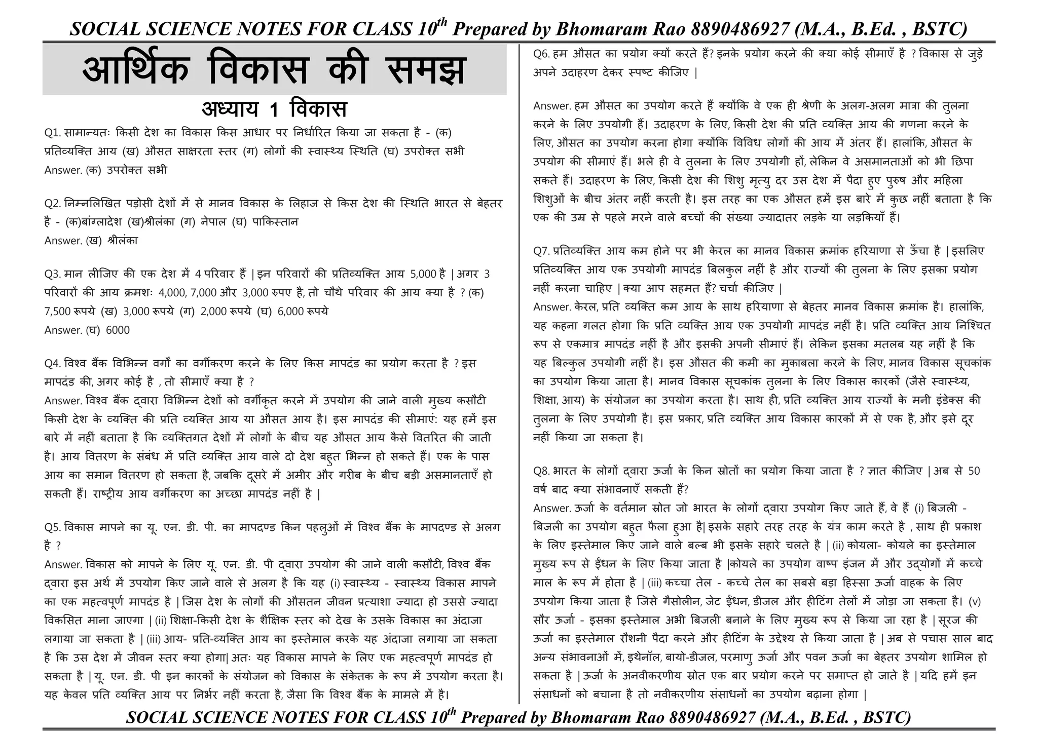 AARTHIK VIKASH KI SAMAJH.pdf