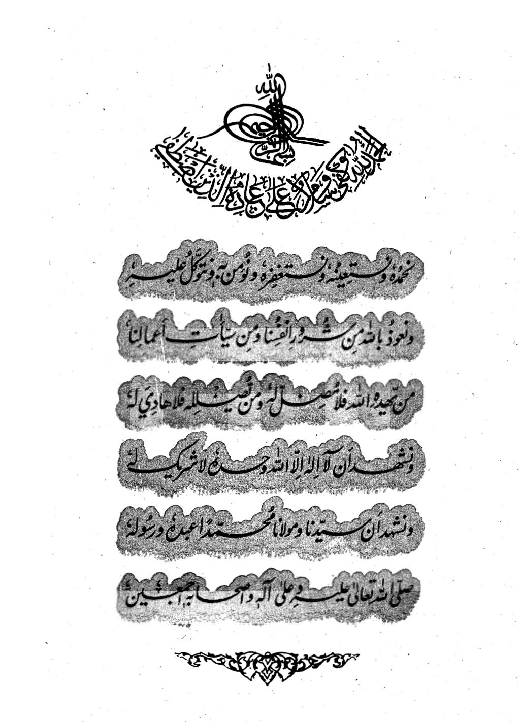 Aasan Tarjuma Quran (Tauzeeh ul-quran) آسان ترجمہ قرآن (توضیح القرآن ...