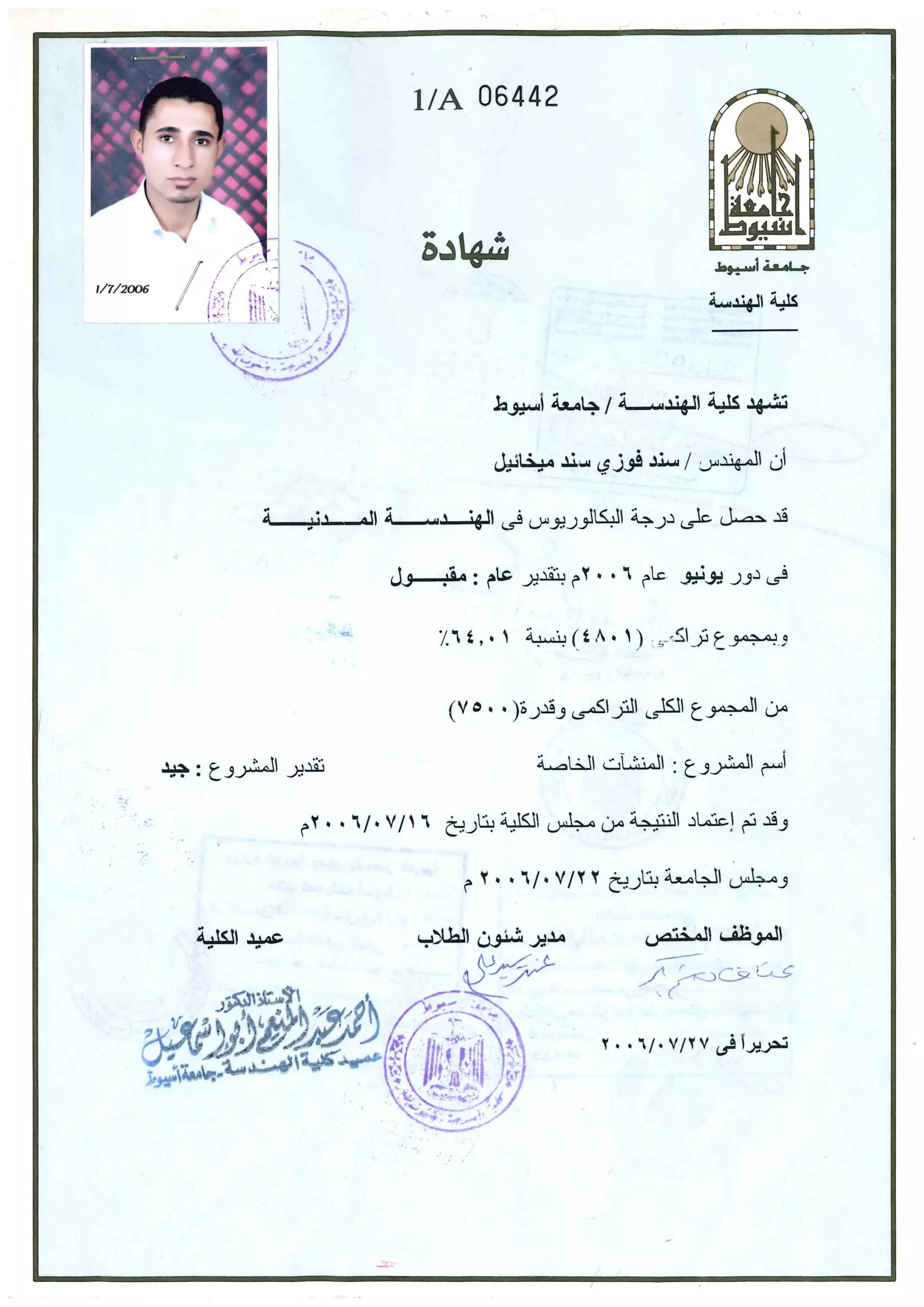 Sanad graduation certi | PDF | Graduation | Personal Celebrations ...