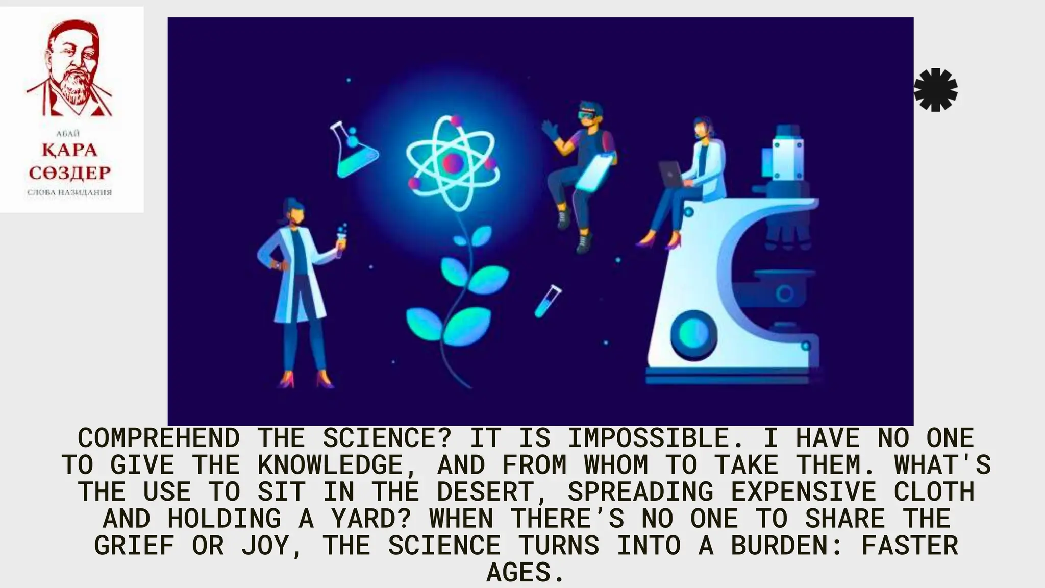 abai's creation the fisrt word. Merueyrt.pptx