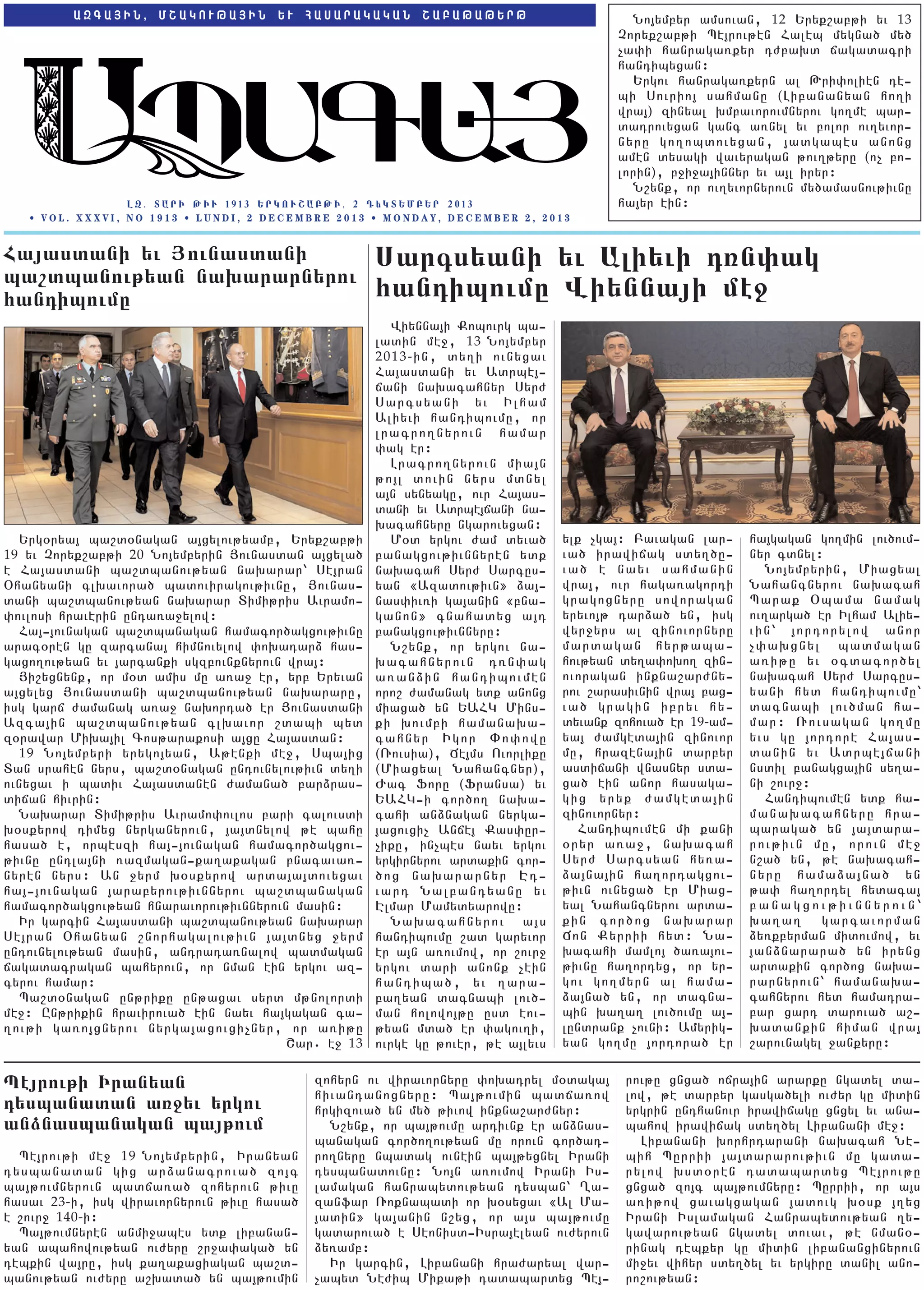 Abaka 02 12-2013 | PDF