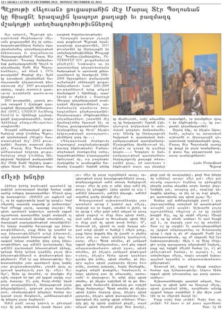 Abaka 10 12-2012 | PDF