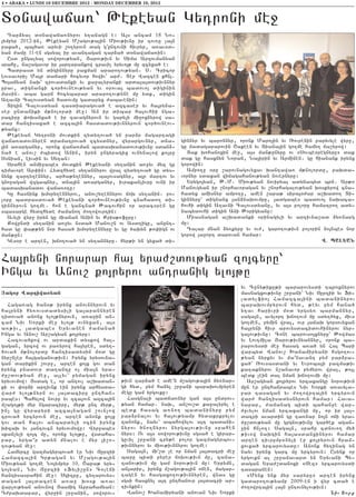 Abaka 10 12-2012 | PDF