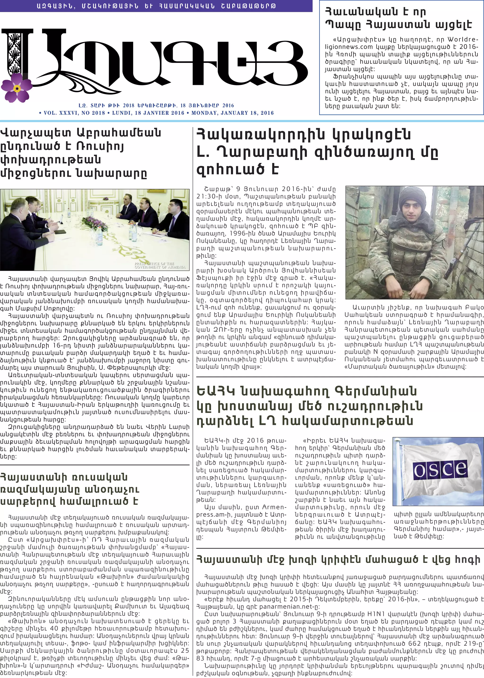 Abaka 18 01-2016 | PDF