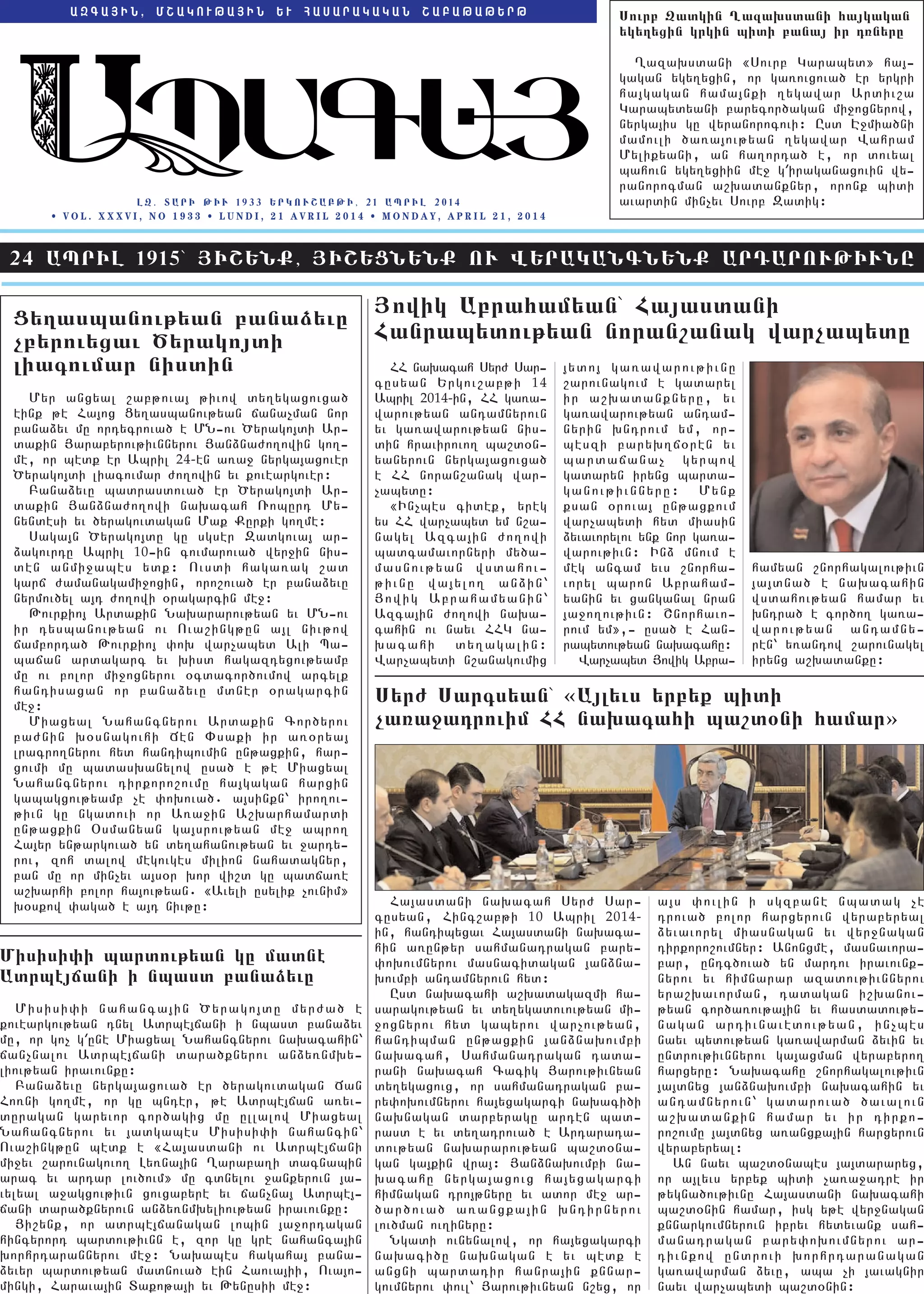 Abaka 21 04-2014 | PDF