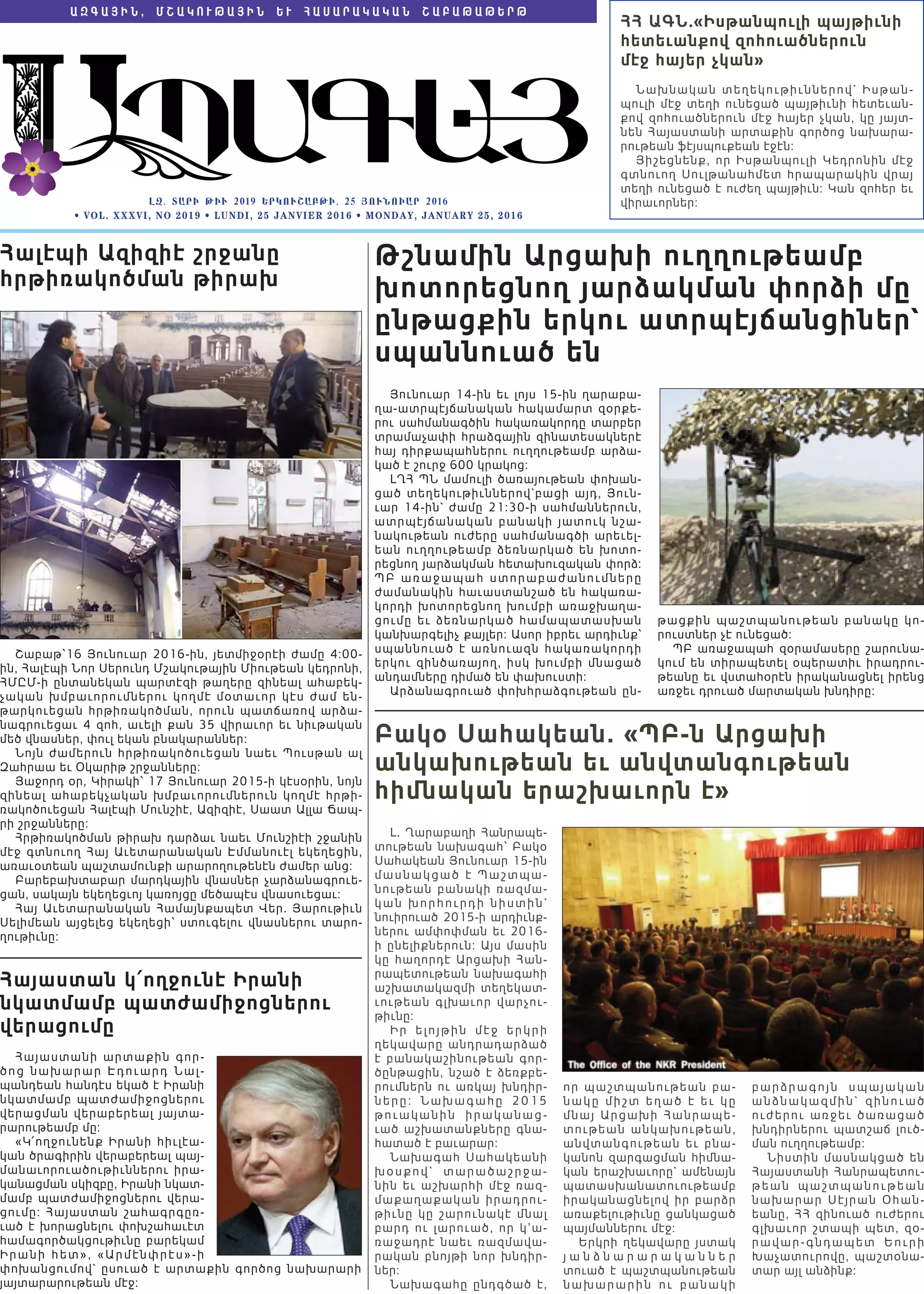 Abaka 25 01-2016 | PDF