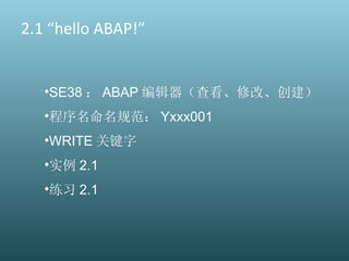 Hello Abap | PPT