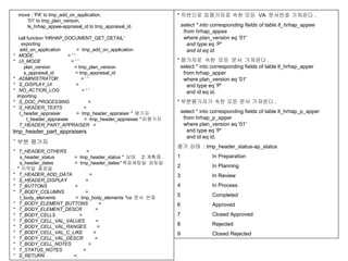 Abap HR Function | PPT