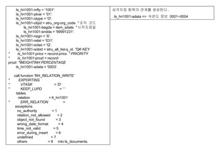 Abap HR Function | PPT
