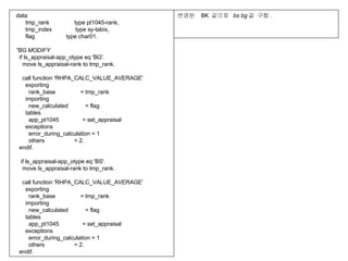 Abap HR Function | PPT