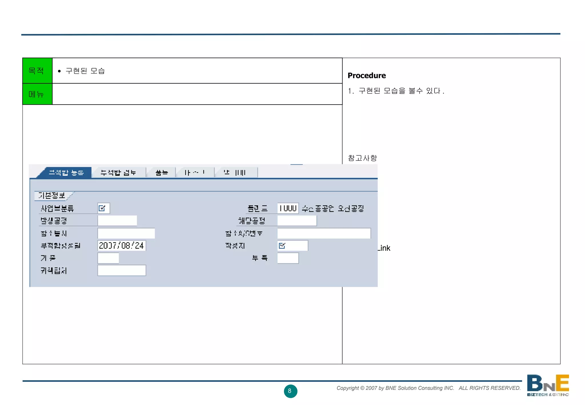 Abap Screen Exit guide | PPT | Free Download