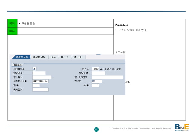Abap Screen Exit guide | PPT